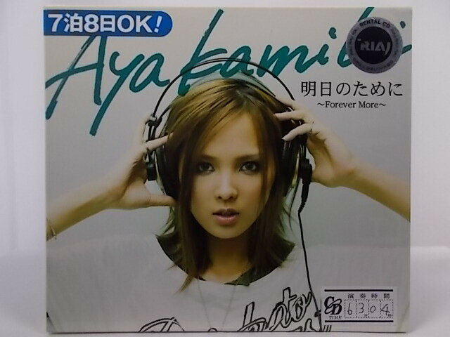 【収録曲】 　【01】世界中の誰もが 　【02】明日のために(AL ver.) 　【03】YOU & ME 　　他全14曲収録 ※レーベル面にレンタルシールあり ※歌詞カードにレンタルシールあり ※紙ケースにレンタルシールあり 〜商品状態に...