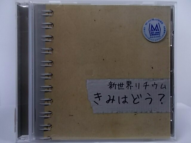 【収録曲】 【01】ナツメ 【02】泣き声 【03】アダルとチルド 他全6曲収録 ※レーベル面・歌詞カードにレンタルシール・レンタルスタンプあり。 〜商品状態に関しまして〜 ●中古商品のため、特典などの付属品、帯はついていない場合がございま...