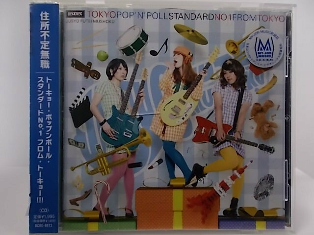 【収録曲】 　【01】MAGIC IN A POP!!! 　【02】恋のエンドロール 　【03】キスキス 　　他全7曲収録 ※歌詞カード、レーベル面にシールありディスク面にややキズあり 〜商品状態に関しまして〜 ●中古商品のため、特典などの...