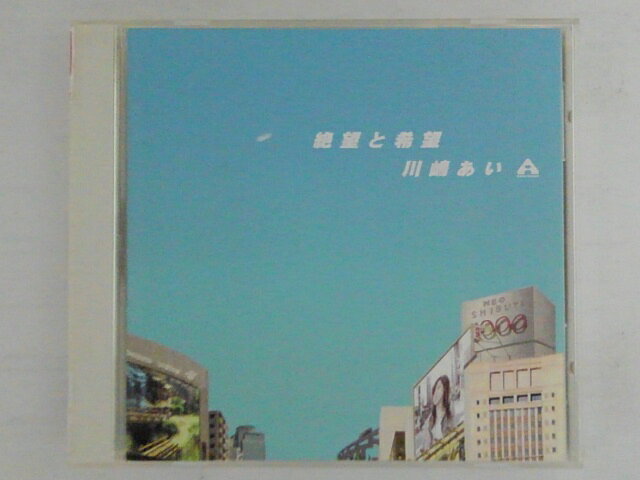【収録曲】 【01】絶望と希望 【02】天使降臨 【03】絶望と希望 (instrumental) 他全4曲収録 ※帯に若干の傷みあり 〜商品状態に関しまして〜 ●中古商品のため、特典などの付属品、帯はついていない場合がございます。 ●輸入...