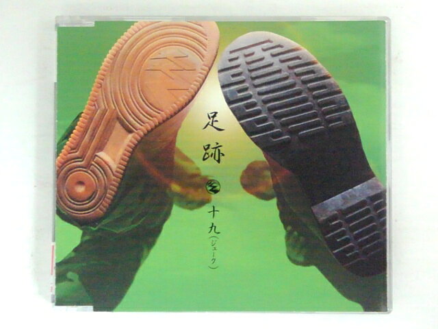 【収録曲】 　【01】足跡 　【02】よき日々　思い出よ 　【03】足跡（Music Track） 　　全3曲収録 〜商品状態に関しまして〜 ●中古商品のため、特典などの付属品、帯はついていない場合がございます。 ●輸入盤では歌詞カードや日...