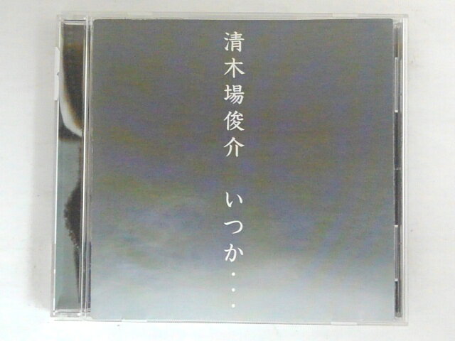 【収録曲】 　【01】いつか… 　【02】なにもできない 　【03】いつか…(カラオケ) 　　他全4曲収録 ※このCDはコピーコントロールCDです。 〜商品状態に関しまして〜 ●中古商品のため、特典などの付属品、帯はついていない場合がござい...