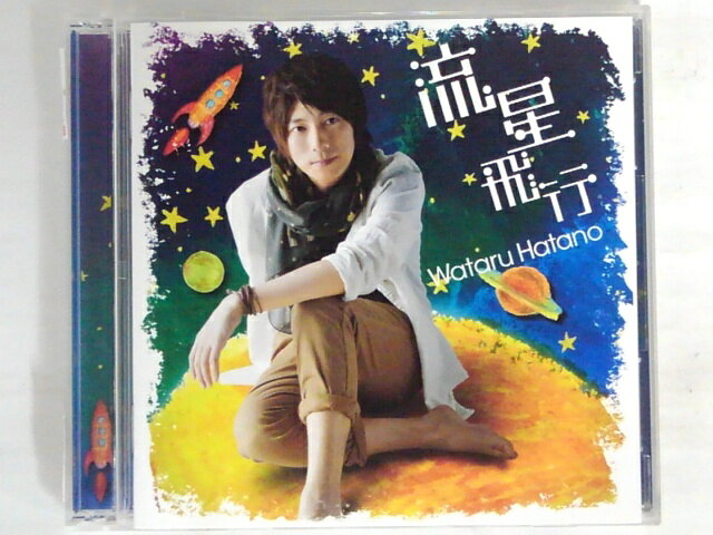(CD) 【収録曲】 　【01】流星飛行 　【02】Wake Up！My Heart！！ 　【03】STEP 　　他全6曲収録 (DVD) 流星飛行 Music Video 【画面サイズ】16:9LBサイズ 【時間】4分 〜商品状態に関しま...