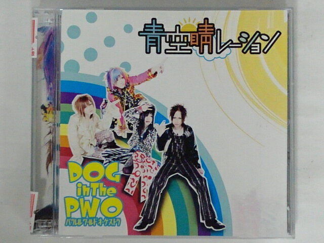 DISC1:CD 【収録曲】 　【01】青空ハレーション 　【02】コラン-新約：聖典- 　　全2曲収録 DISC2:DVD 【収録曲】 　【01】青空ハレーション Music Clip 　　全曲1収録 【画面サイズ】4:3サイズ 【時間】...