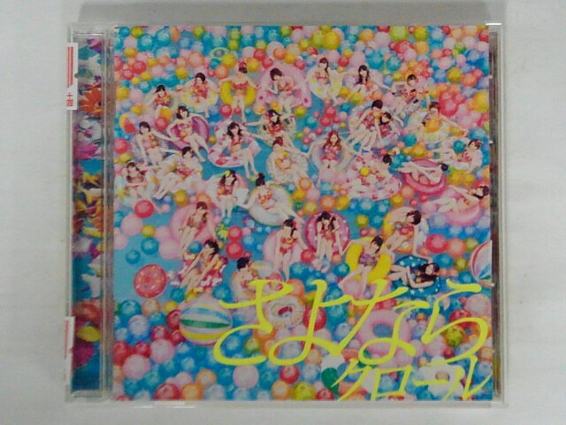 【収録曲】 　【01】さよならクロール 　【02】バラの果実(Under Girls) 　【03】LOVE修行(AKB48研究生) 　　他全6曲収録 〜商品状態に関しまして〜 ●中古商品のため、特典などの付属品、帯はついていない場合がござい...