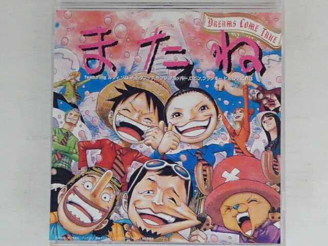 【収録曲】 　【01】またね featuring ルフィ,ゾロ,ナミ,ウソップ,サンジ,チョッパー,ロビン,フランキー,ヒルルク,くれは 　【02】またね -CMJK REMIX- 　【03】CARNAVAL 〜すべての戦う人たちへ〜 -S...