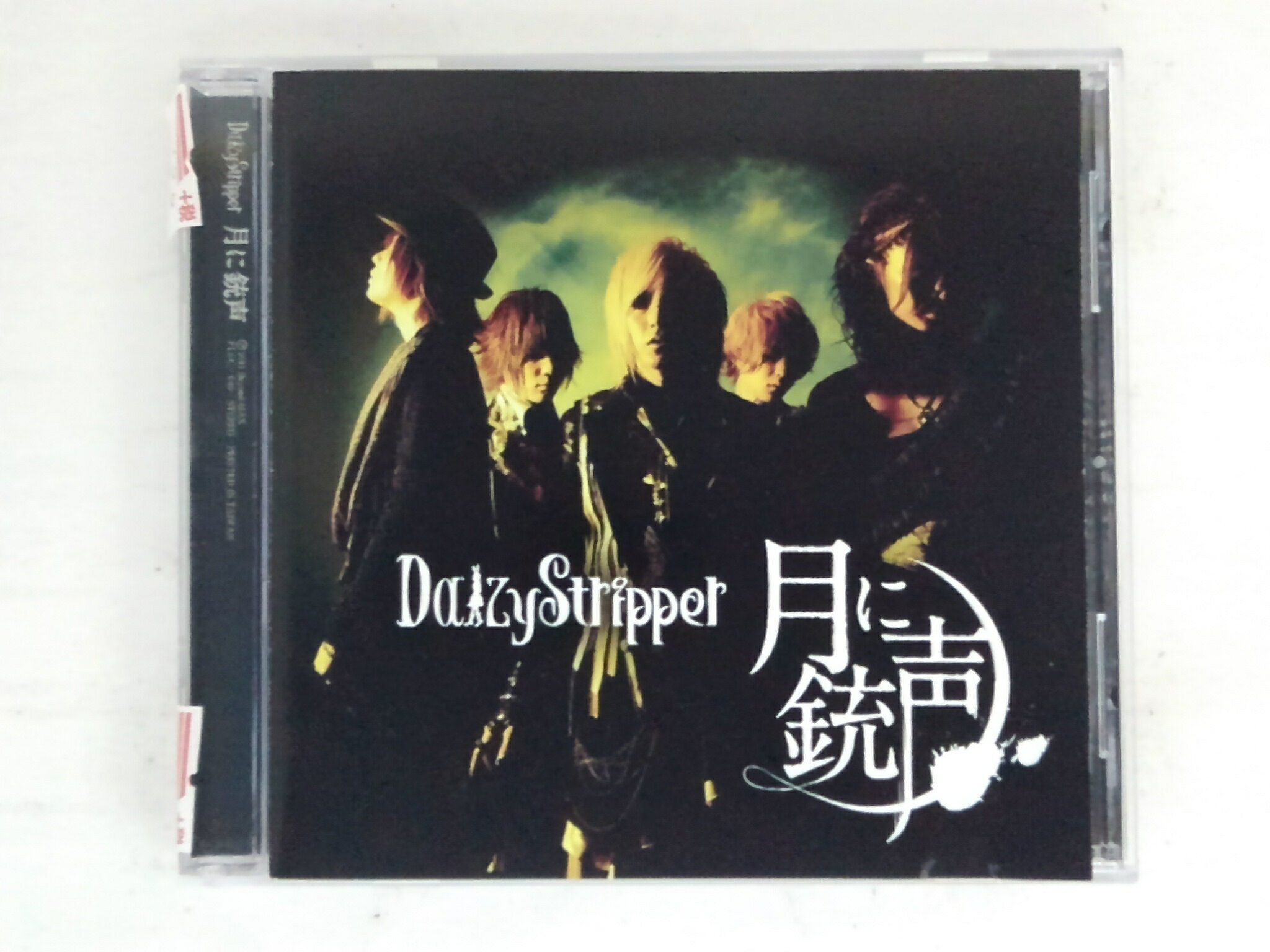 【収録曲】 【01】月に銃声 【02】雨音のワルツ 【03】UNDER THE SUN 全3曲収録 〜商品状態に関しまして〜 ●中古商品のため、特典などの付属品、帯はついていない場合がございます。 ●輸入盤では歌詞カードや日本語対訳がついて...