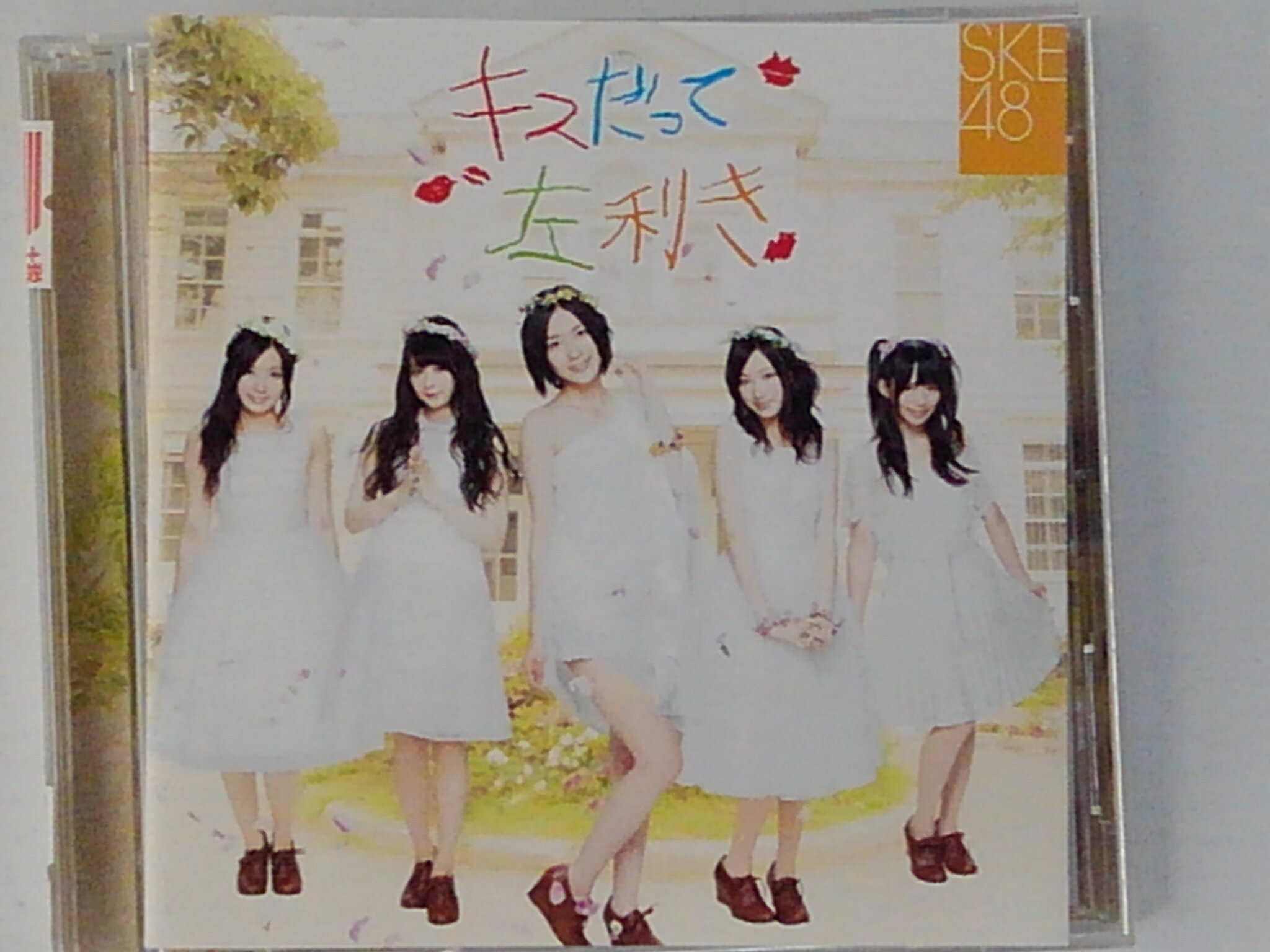 【DISC 1：CD】 　【01】キスだって左利き / SKE48 　【02】体育館で朝食を / 白組 【03】神々の領域 / SKE48 　　他全6曲収録 【DISC 2：DVD】 　【01】キスだって左利き (Video Clip) /...