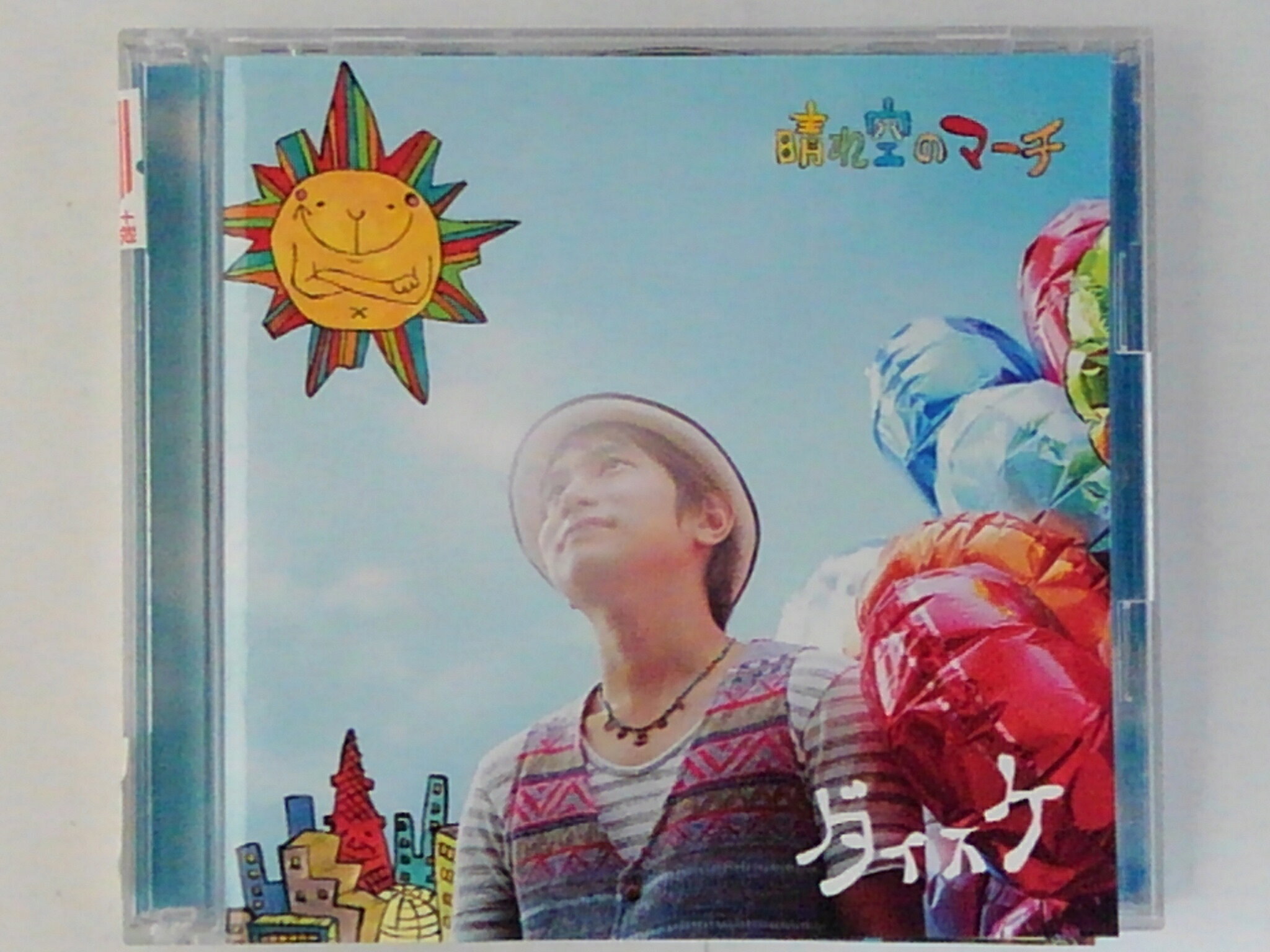 DISC1:CD 【収録曲】 　【01】晴れ空のマーチ 　【02】ミュージック 　【03】あなたにしかできないこと（アコースティックバージョン） 　　他全4曲収録 DISC2:DVD 【収録曲】 　【01】晴れ空のマーチ ミュージックビデオ...