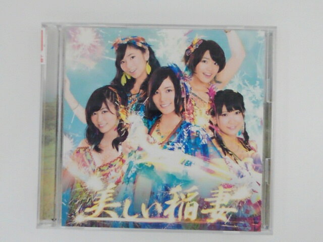 【収録曲】(DISC1:CD) 　【01】美しい稲妻 　【02】JYURI-JYURI BABY(Team S) 　【03】美しい稲妻 off vocal 　　他全6曲収録 【収録曲】(DISC2:DVD) 　【01】美しい稲妻 Music...