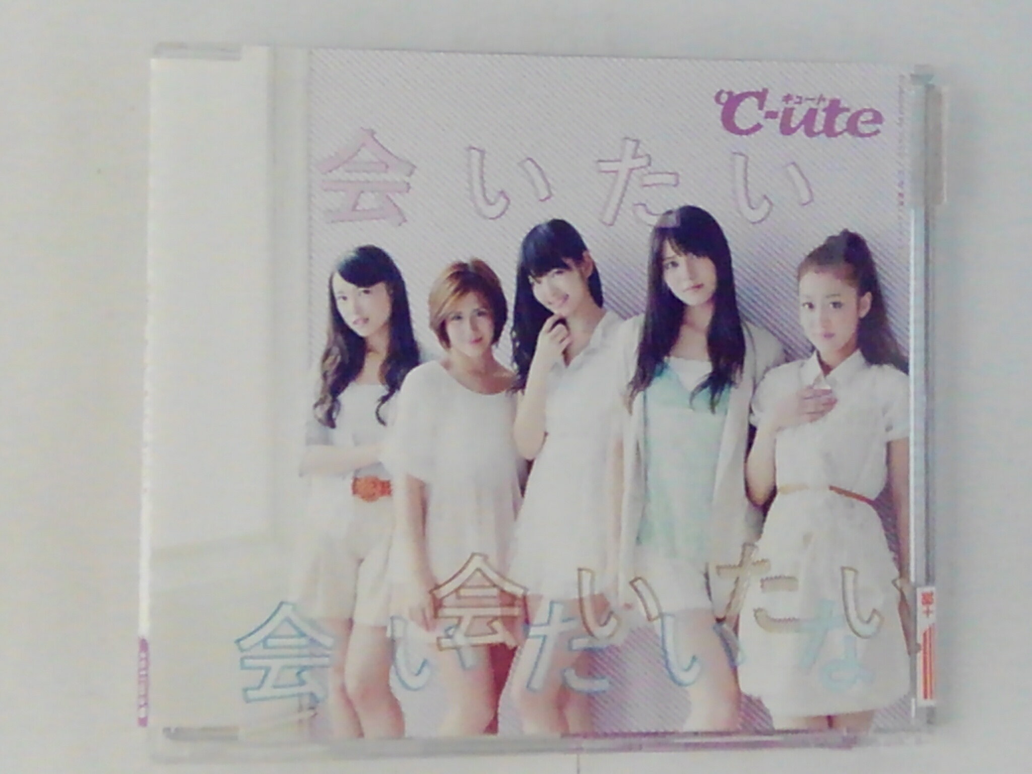 【収録曲】 　【01】会いたい会いたい会いたいな 　【02】再考ミュージック 　【03】会いたい会いたい会いたいな（instrumental) 　　全3曲収録 〜商品状態に関しまして〜 ●中古商品のため、特典などの付属品、帯はついていない場...