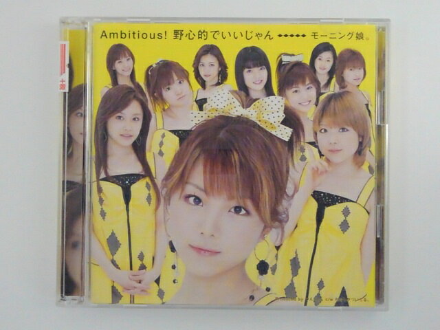 【収録曲】(DISC1:CD) 　【01】Ambitious! 野心的でいいじゃん 　【02】わたしがついてる 　【03】Ambitious! 野心的でいいじゃん(Instrumental) 　　全3曲収録 【収録曲】(DISC2:DVD)...