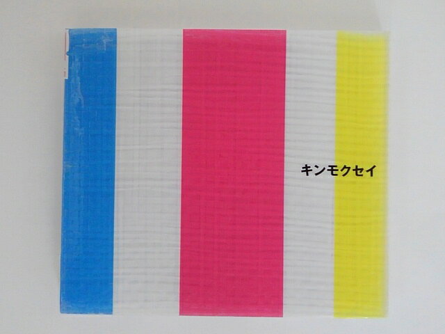 【収録曲】 　【01】同じ空の下で 　【02】Pocket Song 　【03】ふれあいUSA 　　他全4曲収録 〜商品状態に関しまして〜 ●中古商品のため、特典などの付属品、帯はついていない場合がございます。 ●輸入盤では歌詞カードや日本...