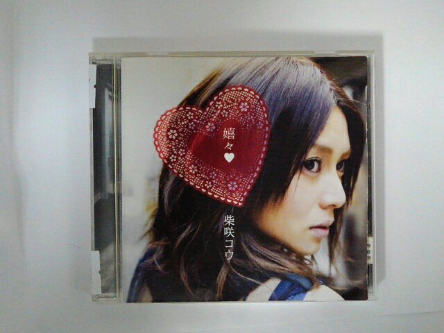 【収録曲】 　【01】嬉々 　【02】at home 　【03】regret 　　他全13曲収録 ※レーベル面に、レンタルシール有り。 ※歌詞カードに、レンタルシール・ケース爪あと有り。 〜商品状態に関しまして〜 ●中古商品のため、特典など...