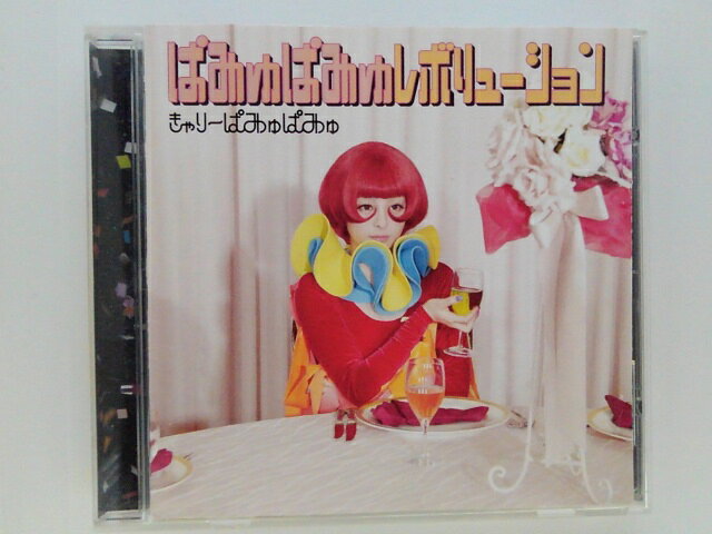 【収録曲】 　【01】ぱみゅぱみゅレボリューション 　【02】つけまつける 　【03】PONPONPON 　　他全12曲収録 ※レーベル面にレンタルシールあり。 ※歌詞カードにレンタルシールあり。 〜商品状態に関しまして〜 ●中古商品のため...