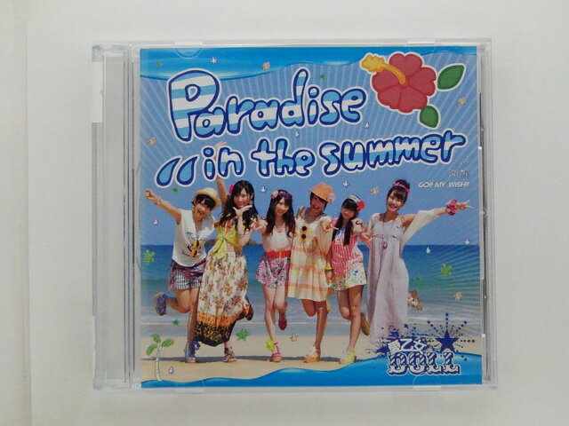 【収録曲】 【01】Paradise in the summer 【02】流れ星 【03】OH!!MY WISH!!(KUJIRA REMIX) 他全5曲収録 〜商品状態に関しまして〜 ●中古商品のため、特典などの付属品、帯はついていない場...