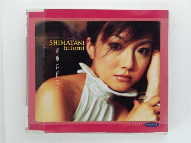 【収録曲】 【01】市場に行こう 【02】SPLASH 【03】市場に行こう (instrumental) 他全4曲収録 ※歌詞カードに折れ跡有 〜商品状態に関しまして〜 ●中古商品のため、特典などの付属品、帯はついていない場合がございます...