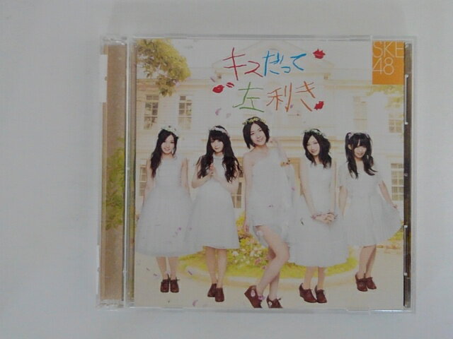 【収録曲】(DISC1:CD) 　【01】キスだって左利き 　【02】体育館で朝食を（白組） 　【03】神々の領域 　　他全6曲収録 【収録曲】(DISC2:DVD) 　【01】キスだって左利き music video 　【02】体育館で朝...