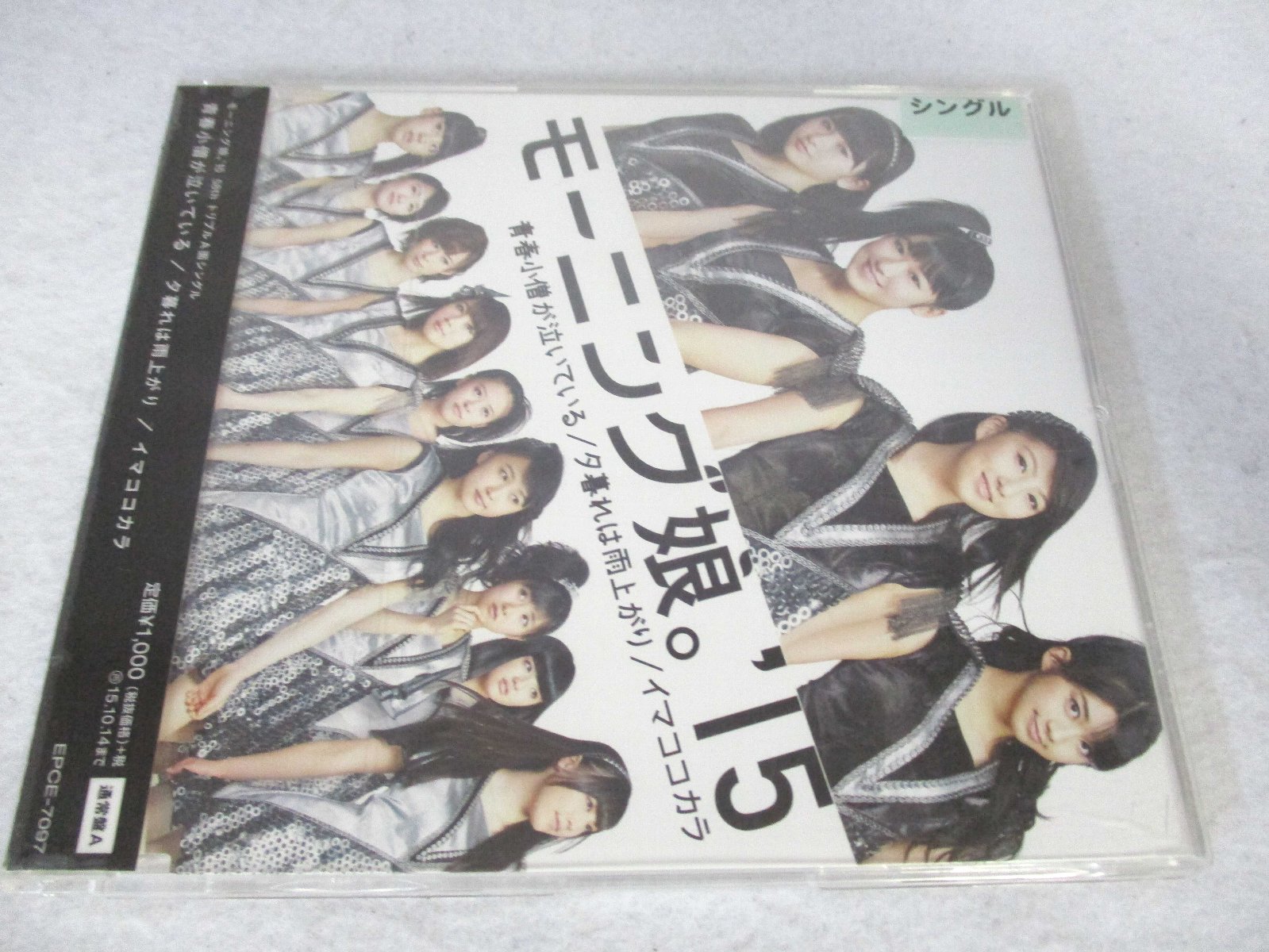 【収録曲】 　【01】Opening 　【02】Yes! 　【03】Sister(Need Ya) 　　他全9曲収録 【状態】歌詞カードに劣化があります。 ★　必ずお読みください　★ ----------------------------...