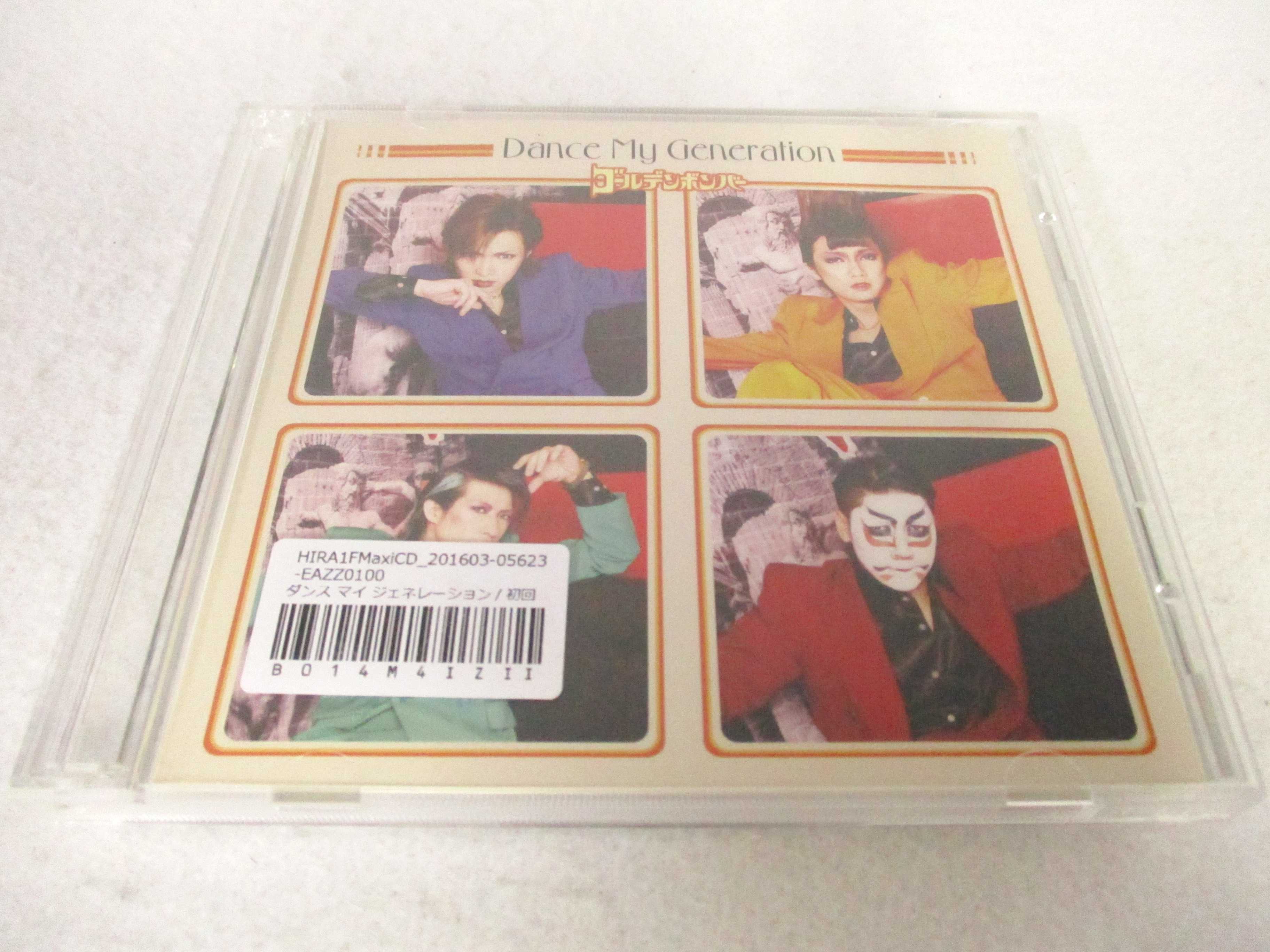 【収録曲】 　【01】草煙 　【02】ウジ虫 　【03】Dance My Genecraeation 　　含む全3曲収録 【状態】目立った難はありませんが、中古品となります。 ★　必ずお読みください　★ ------------------...