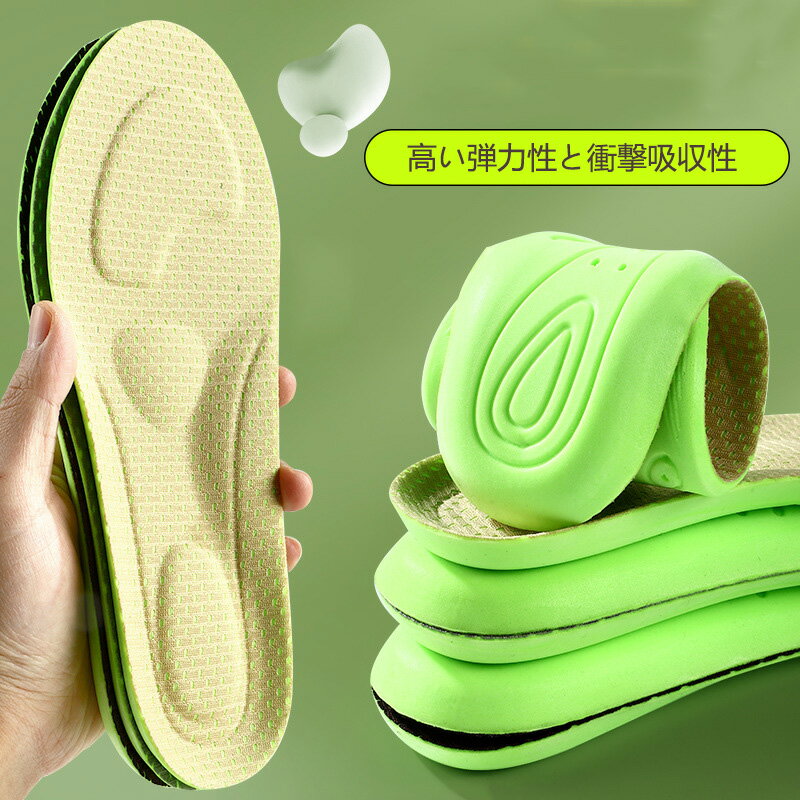 高い弾力性と衝撃吸収性を備えたこのインソールは、スポーツやウォーキングに最適です。エアクッション構造により、長時間立っていても疲れにくく、快適な履き心地を提供します。吸汗性と通気性に優れ、足元を常に爽やかに保ちます。さらに、消臭効果もあるた...
