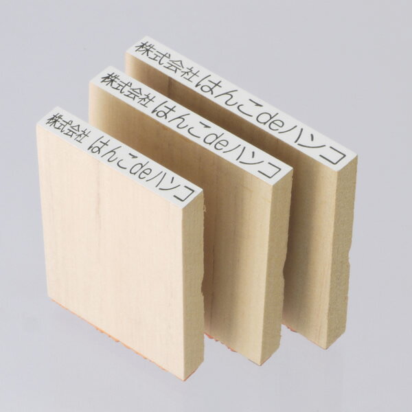 >> 「のべ木ゴム印」カテゴリページへ戻る科目印や氏名印では収まりきらない文章や住所のみ等にご利用いただけるサイズです。速達の郵便物の上に押す速達ゴム印もこのサイズです。