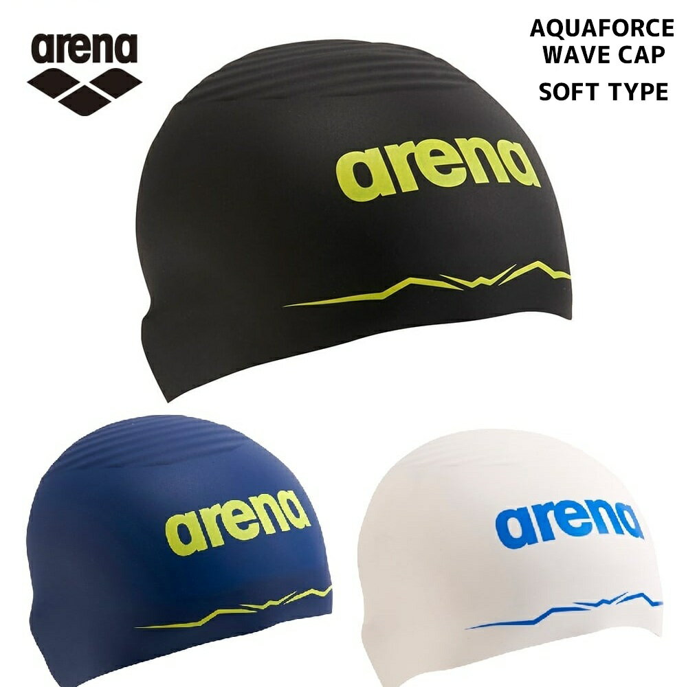 アリーナ　アクアフォースウェーブキャップ　ソフト　AS5SSC00U　レーシングシリコーンキャップ　レースキャップ　シリコンキャップ　WA承認 arena アクアフォースウェーブキャップ ソフト AS5SSC00U arena【AQUAFO...