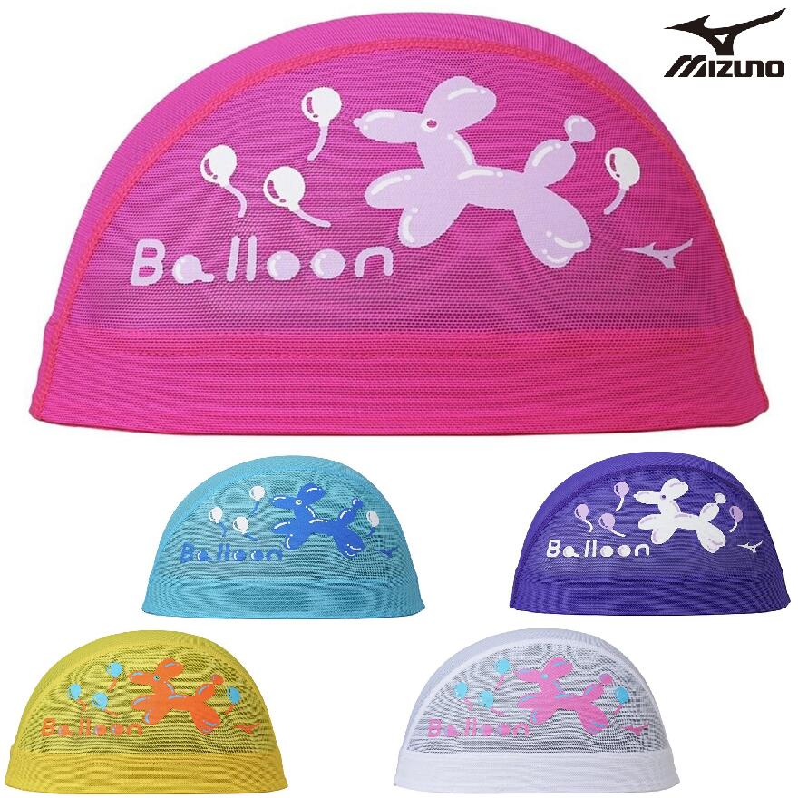 ミズノ メッシュキャップ N2JWD005 mizuno スイム 水泳 競泳 スイムキャップ バルーンアートをイメージしたデザインです。 ミズノのメッシュキャップです。2026年春夏シーズン限定。バルーンアートをイメージしたデザインです。水...