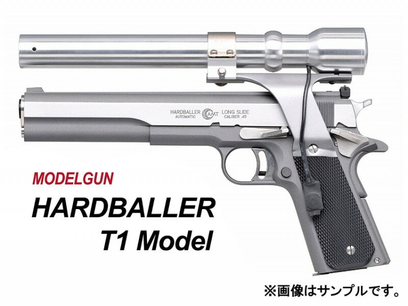 ☆ハードボーラ— ロングスライド モデルガン T1カスタム☆ ◎15挺限定生産品!!◎ ・発火ブローバック仕様モデルガン ◎ハードボーラ—の中でも最も有名なT1カスタム レーザーサイト付きロングスライドをモデルアップ ≪主な仕様≫ ◎新規パ...