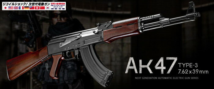 ★AK47 次世代電動ガンモデル!★数々のバリエーションを持ち、世界で最も生産されたライフルとして名高いAK47が次世代電動ガンとしてモデルアップ!次世代化したことによりリコイルはもちろん、AKシリーズ初のオートストップ機能やボルトリリース...