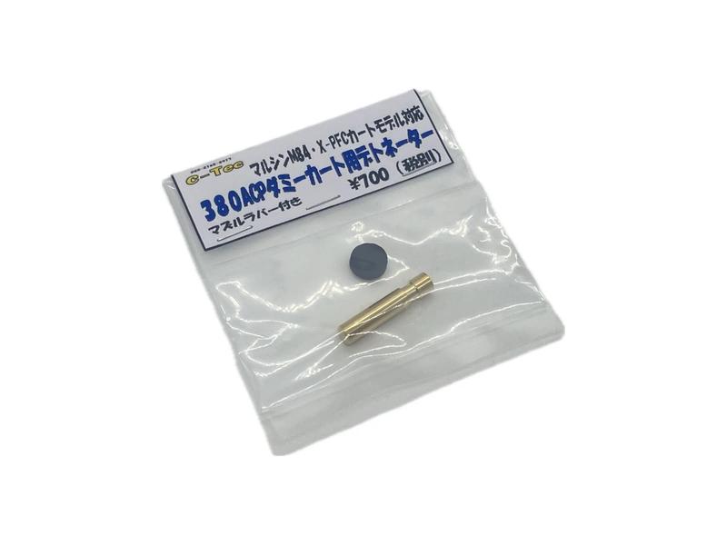 ★C-tec 380ACPダミーカート用デトネーター★ ・マルシン M84 モデルガンシリーズ用 ★先端にクッションOリング搭載でカートリッジを傷つけません。 &nbsp;