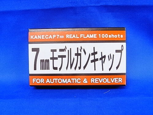 モデルガン用火薬・火の出が良いので各社のリボルバーの発火に向いています。ファストドロウ競技にも使用されています。マルシンのブローバックモデルガンにも相性が良いです。火薬カスが比較的多く出ますので早めの手入れが肝心です。【商品詳細】・内容量/...