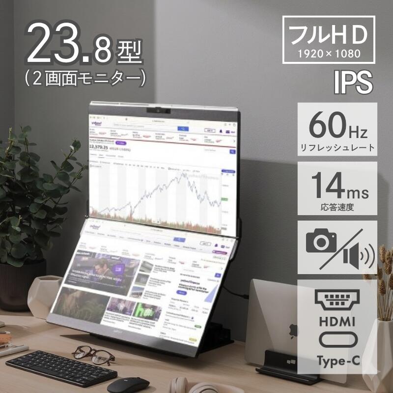 ＜おすすめ用途＞ 〇 資料作成・事務作業 - 2画面表示で作業効率アップExcelを見ながら見積書作成、ブラウザで調査しながら資料作成など、ウィンドウ切り替えの手間を削減できます。 〇 プログラミング・システム開発 - コードと資料を同時表...