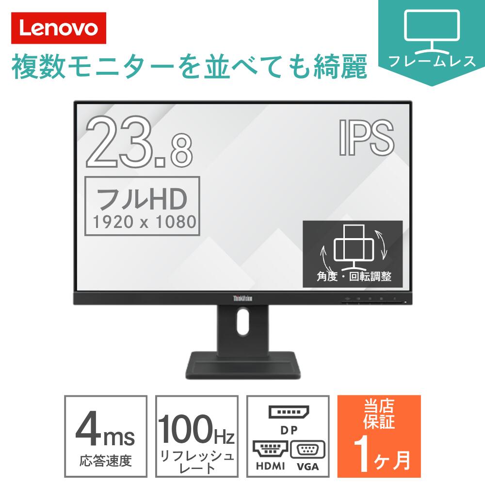 ＜おすすめ用途＞ 〇 書類作成や表計算の標準モニターに23.8型FHD・IPSという、オフィス用途で使いやすい基本構成です。 〇 2画面環境を手軽に構築HDMI・DisplayPort・VGAを搭載しており、PC環境に合わせて接続しやすい仕...
