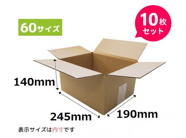 【ダンボール箱の形】 A-1（みかん箱タイプ） 【種類】 Bフルート 【材質】 C5 【サイズ（内寸）】 245×190×140mm 【色】茶色 【商品説明】 発送に最適なダンボールをご用意しました！ 1個口10枚です