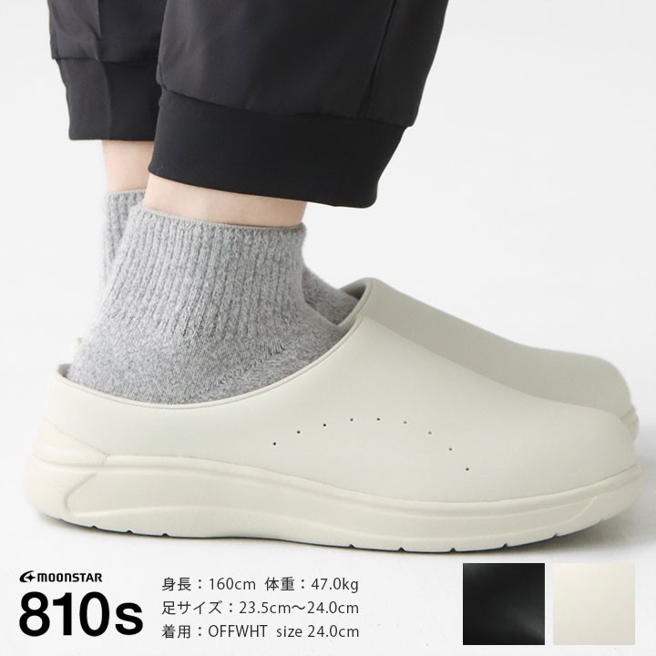 メーカー希望小売価格はメーカー商品タグに基づいて掲載していますMOONSTAR 810s CAF サボサンダル(ET004) moonstar(ムーンスター)のワークシューズやスクールシューズで培われた靴作りのノウハウを日常生活にちょうどい...