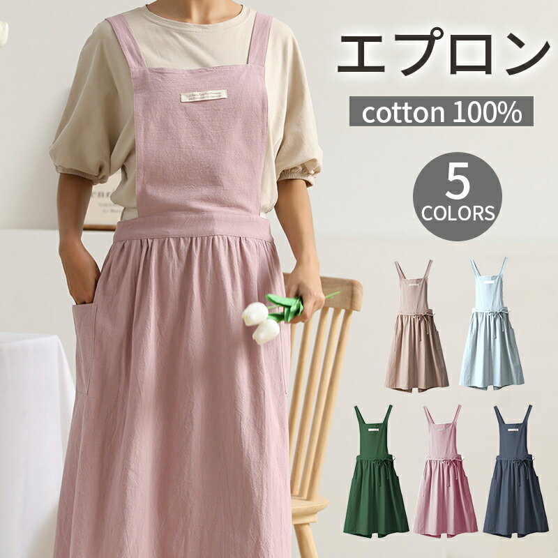 5商品情報素材綿100％サイズフリーサイズカラーベージュ / ライトブルー / グリーン / ピンク / ダークグレーご注意ご使用されているパソコンのモニターや、携帯電話のメーカー、機種、画面設定等により、実際の商品の色と異なって見える場合...