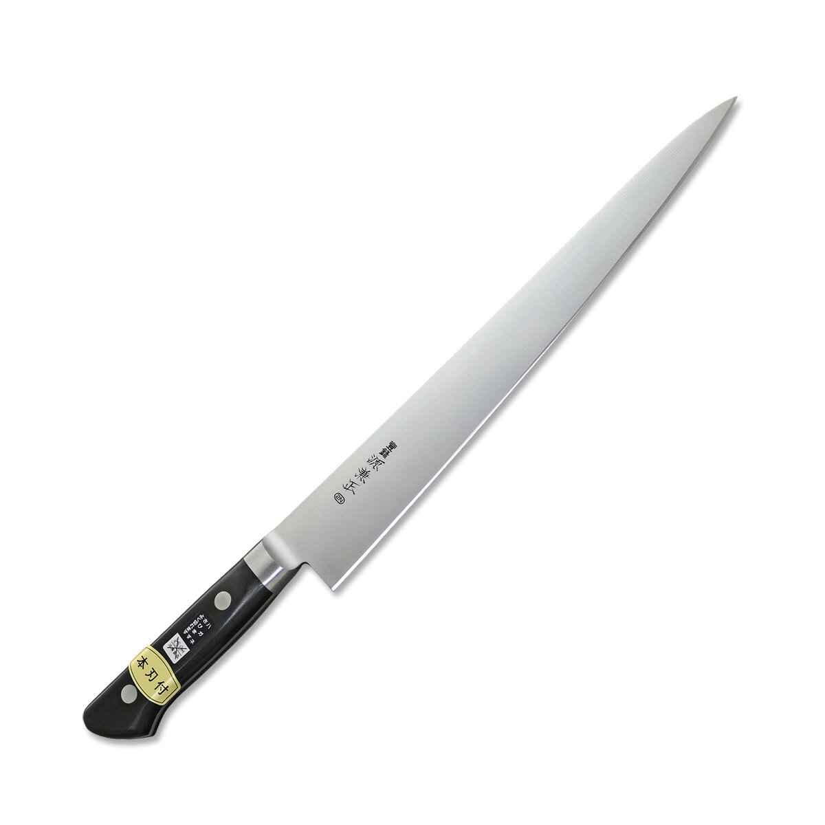 This item will not ship internationally 源兼正 黒柄ツバ付 筋引 240mm 業務用としても家庭用としても使いやすいロングセラーの包丁。 使い込むほどに信頼感が増す。 シンプルで機能的なデザインで、信...