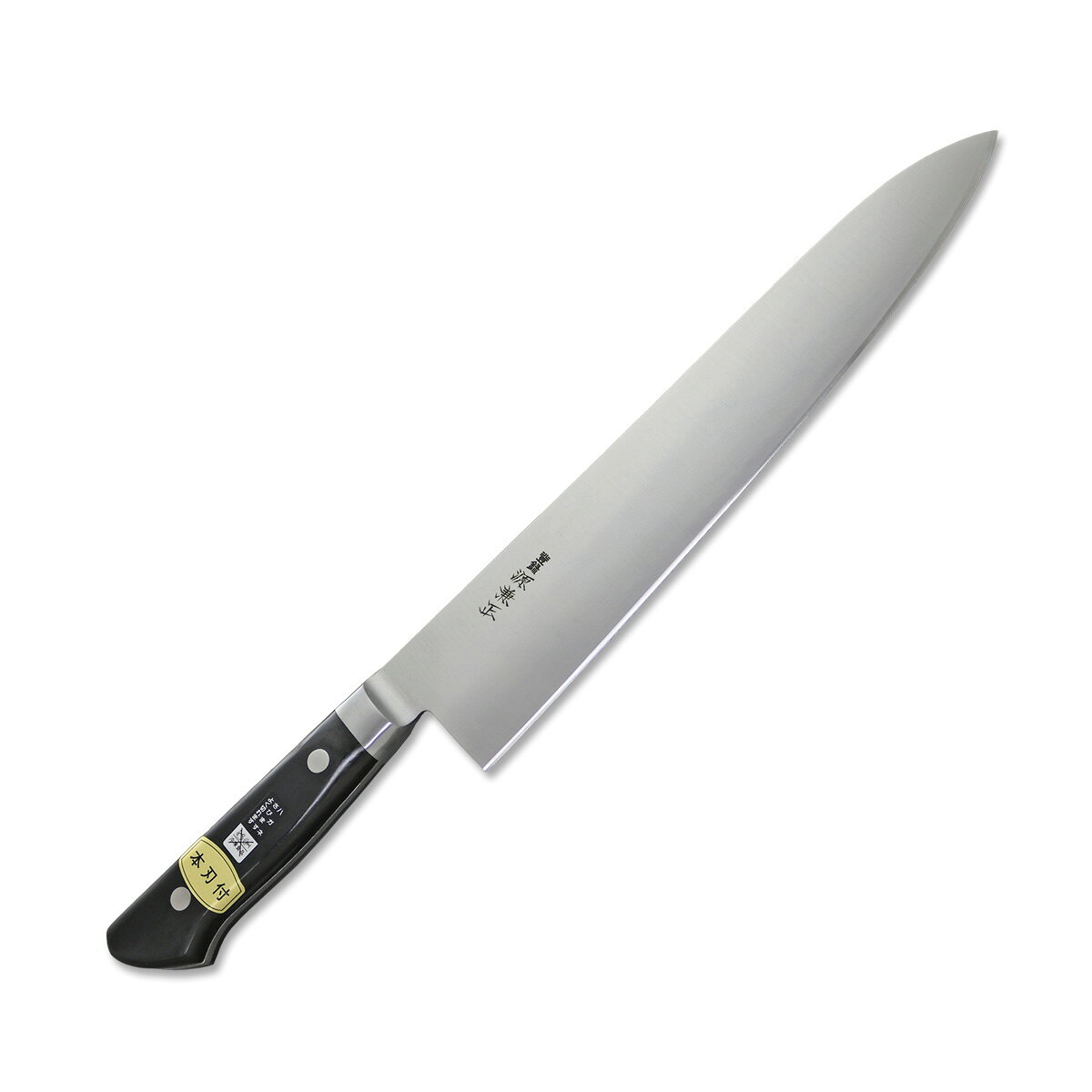 This item will not ship internationally 源兼正 黒柄ツバ付 洋出刃 270mm 業務用としても家庭用としても使いやすいロングセラーの包丁。 使い込むほどに信頼感が増す。 シンプルで機能的なデザインで、...