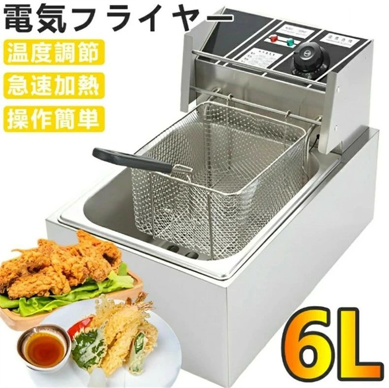 製品仕様 電 源: 110V 消費電力: 1700W、 1700W+1700W オイルパンサイズ：24×30×14cm （10L） 実際の容量: 6L 温度調節: 60℃～200℃ 外形寸法(cm): 6L-44x28.5x29cm、12L...