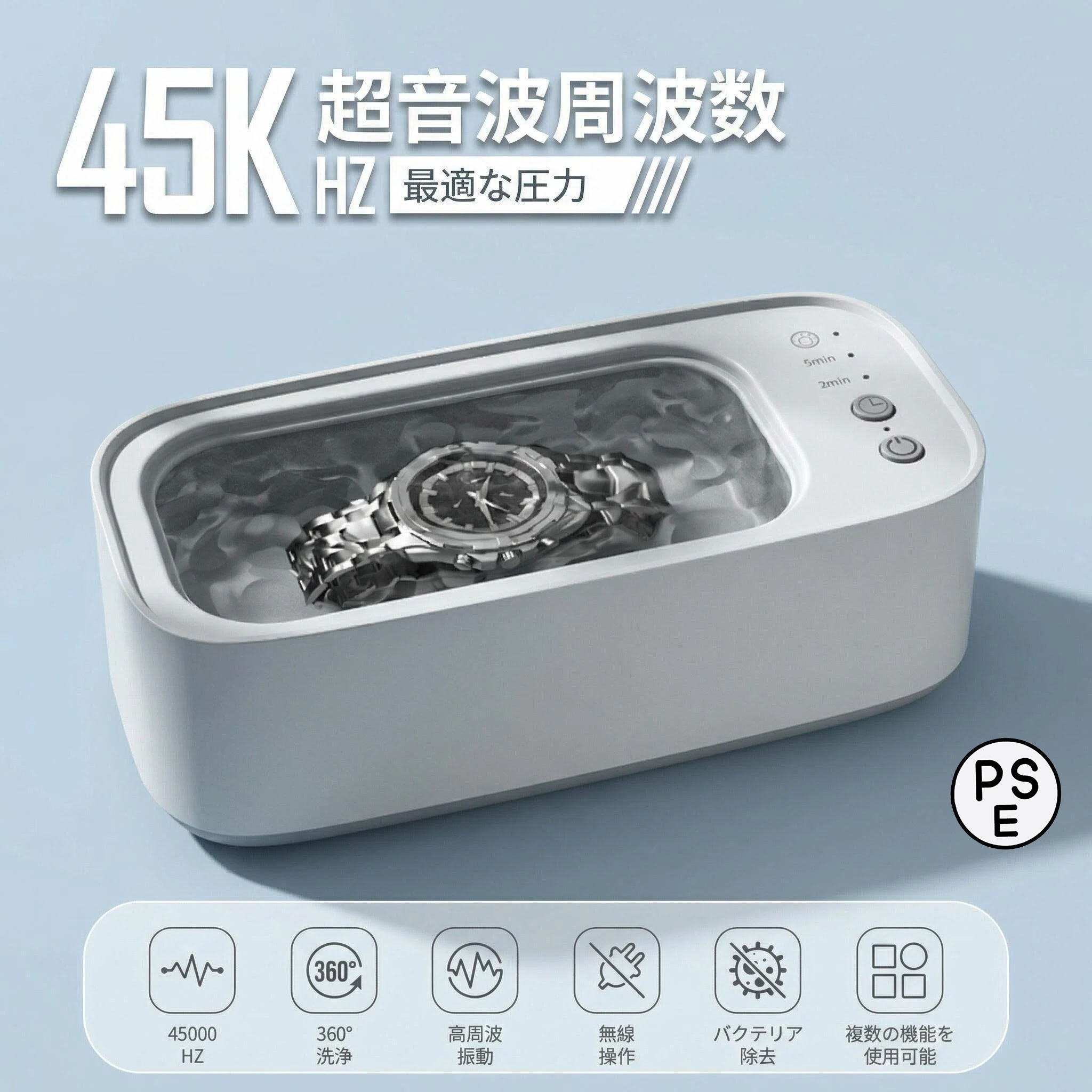 商品情報 材質　　：ABS・ステンレス サイズ　：22.5×10.5×7.5cm 消費電力：15W 周波数　：45kHz 用量　　：400ml 周波発信信号は超音波振動子により高周波の機械的振動に変換され、液体が振動し、数万個の小さなバブル...