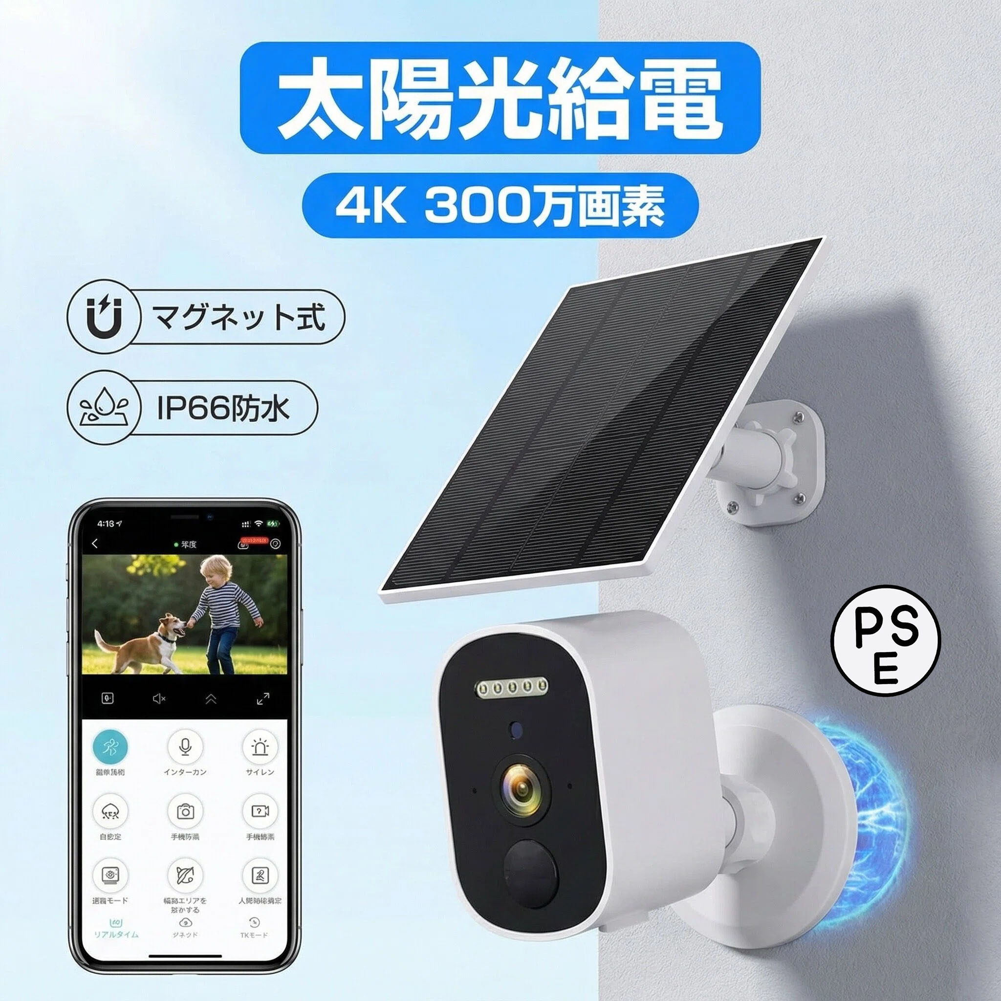 ★カラー ・ホワイト ★バッテリー容量 ・4000mAh ★防水仕様 ・IP66 ★対応WIFI ・2.4Ghzのみ ★給電式 ・USB充電式或いは太陽光給電