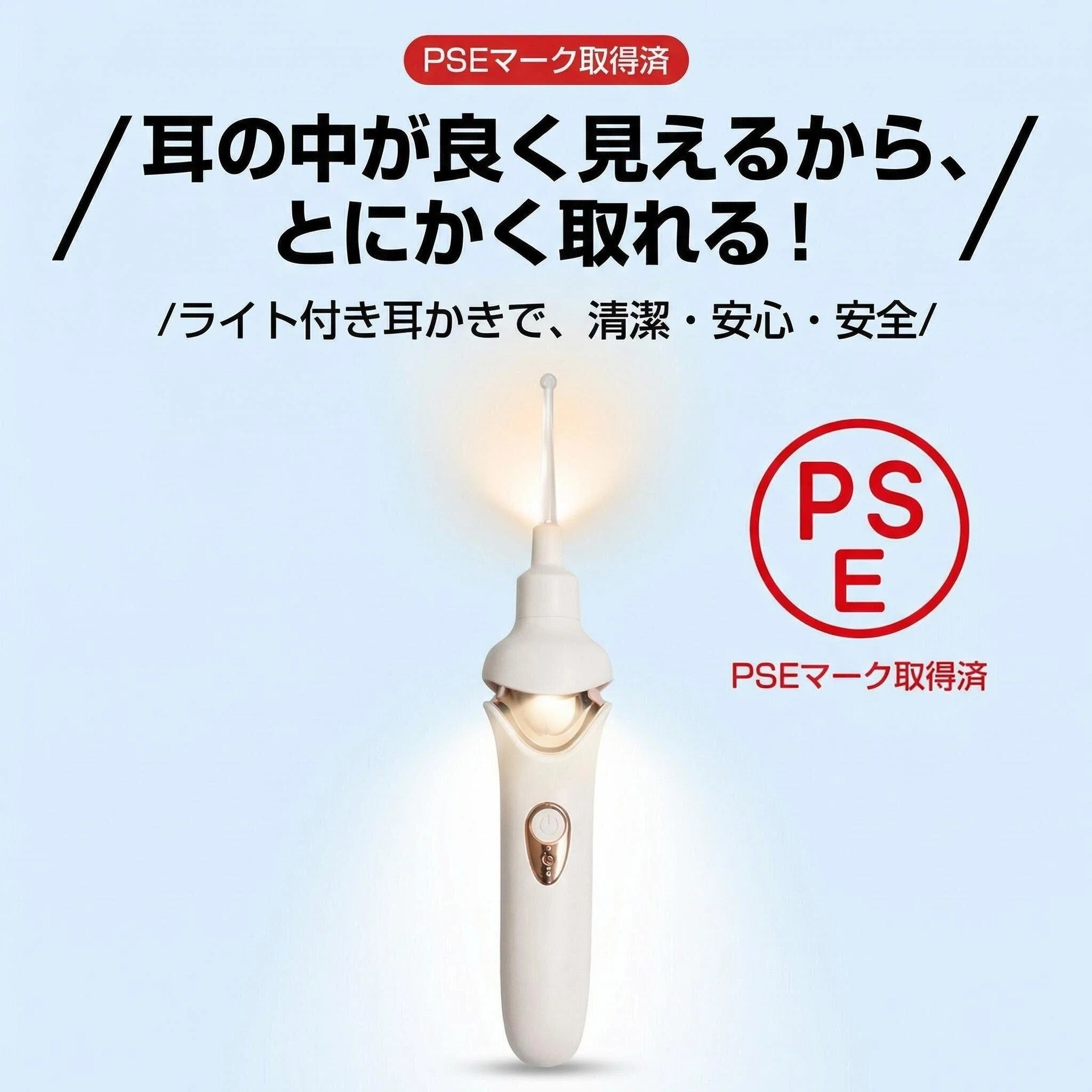 LED ライト付き電動吸引耳かき 耳の中がはっきり見えて安心 充電式で繰り返し使え 赤ちゃんから大人まで家族みんなの耳そうじに最適