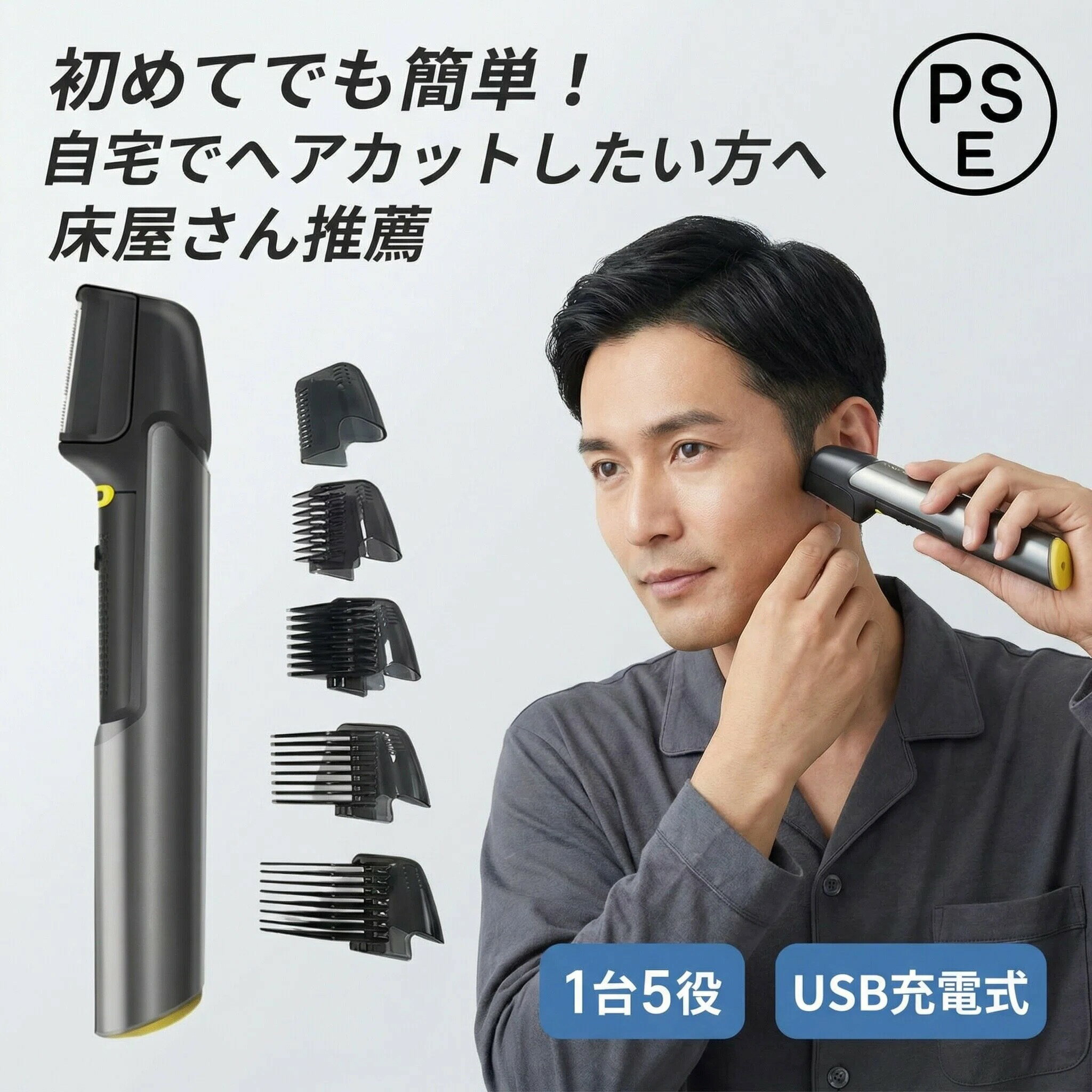 ●自宅で自由自在にヘアカット ブラッシングをする感覚で簡単にヘアスタイルを整えられる優れものトリマー。 使い方はとても簡単、本体に適当なアタッチメントを装着してくしで髪をとかすように動かすだけ! 難しい技術など必要ないので、自宅で簡単にヘア...