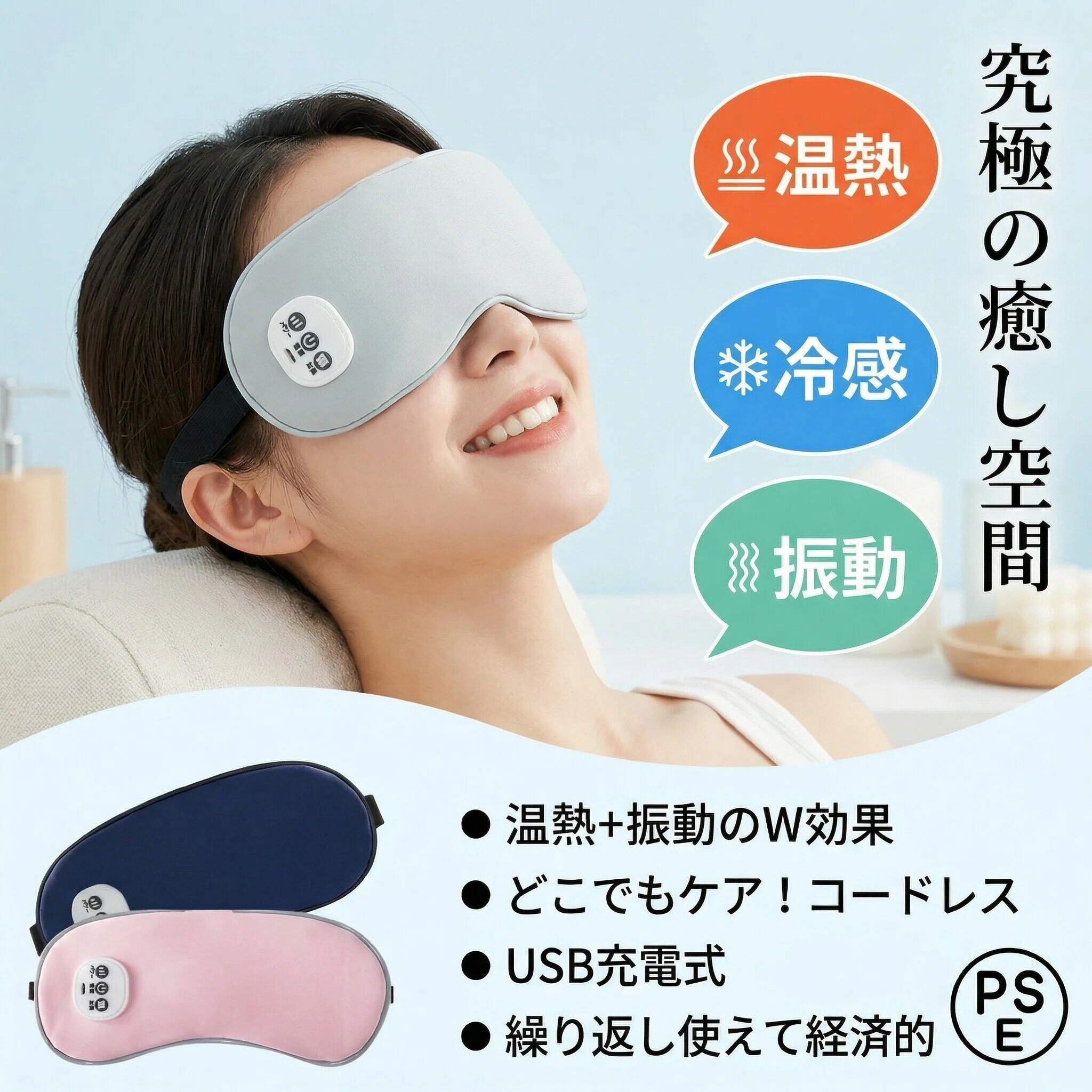 商品名 ホットアイマスク 製品仕樣 品番：968 カラー：グレー・ピンク・ブルー 定格電源：5V/1A 本体重量： 約63g バッテリー：1200mAh 定格使用時間：15分 セット内容：本体&化粧箱、充電用USBケーブル、日本語取扱説明書...