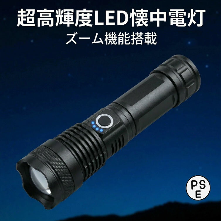 商品詳細 詳細情報 カラー：ブラック 商品特徴 ・【進化版LED光源＆驚くほど明るい】懐中電灯は超高輝度の新型XHP90が搭載され、通常のt6光源より8倍明るい！最強5200ルーメンの明るさと最大500メートルまでの射程に達しており、車のヘ...