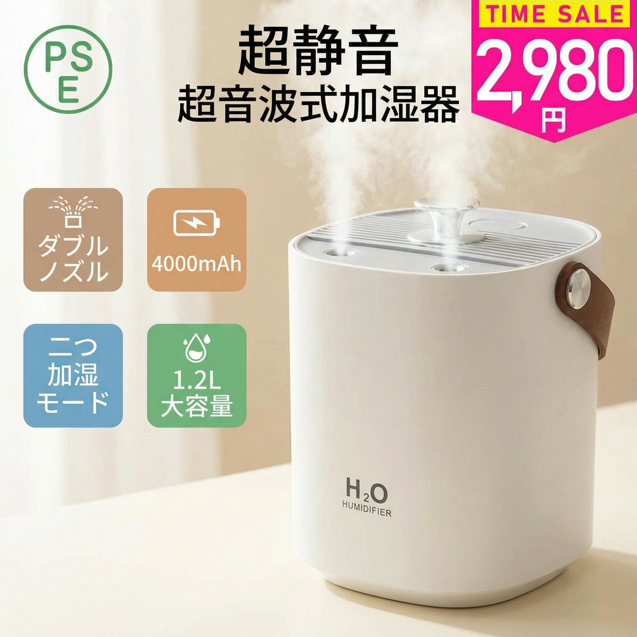 商品サイズ(cm) 112*122*155cm 重量 約340g 電圧 DC5V 電流 350mA/700mA 電力 2W バッテリー容量 4000mAh 水タンク容量 1.2L 霧量 50-60mL/H; 100-120mL/H 材質 A...