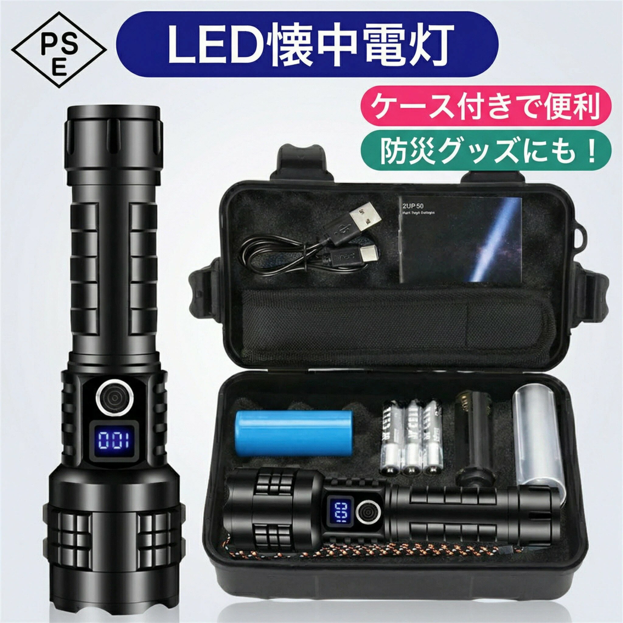 【強力高ルーメン】 当社のLED懐中電灯は、強力にアップグレードされたXHP99LEDチップが装備されており、最大50,000ルーメンの超高出力を生成出来ます。明るさは標準的なXHP50やXHP70よりかなり明るく、2000平方メートルの部...
