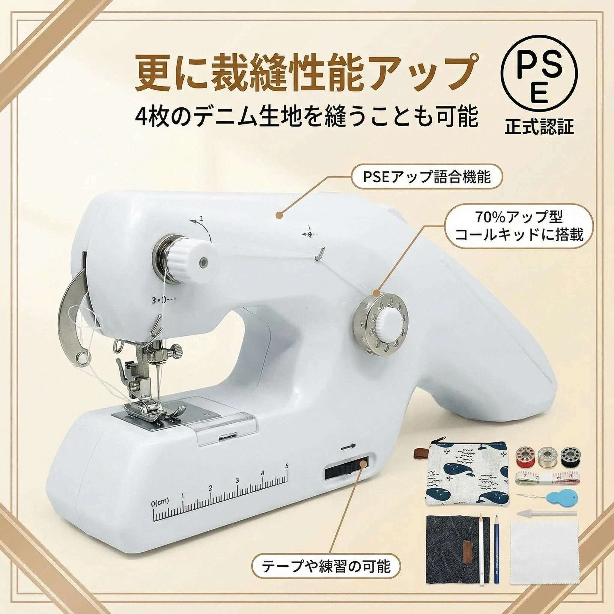 【簡単な操作で初心者にもおススメ】 電源に接続してスイッチを入れればすぐに裁縫を始 められます。初心者やお子様でも簡単にマスターできます！裁縫の技術をよりマスターし ていただけるよう、ミシンの使い方を説明した丁寧な日本語説明書をプレゼントし...