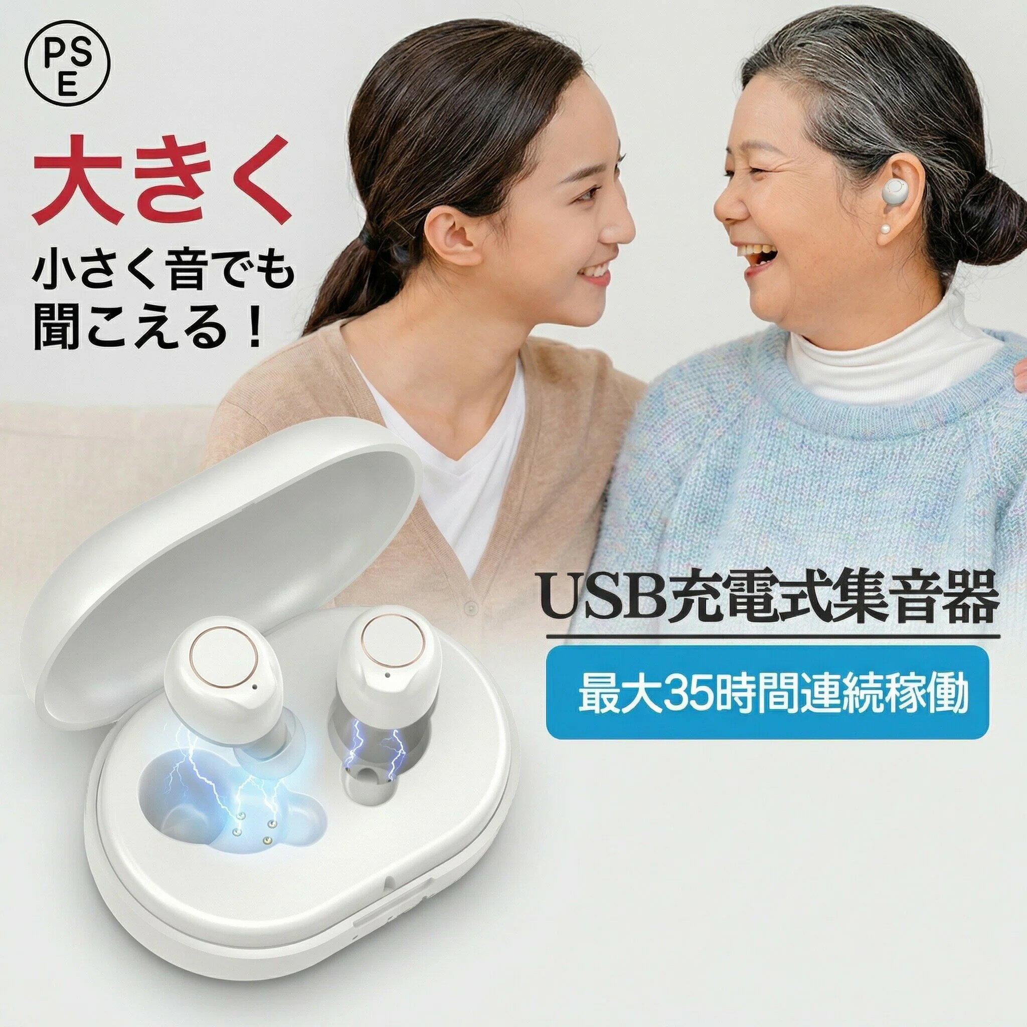 ●商品名：集音器 ●周波数範囲：300-3500Hz ●最大OSPL90：120dB±3dB以下 ●平均OSPL90：103dB±4dB ●全高調波歪み：10%以下 ●基準試験ゲイン：23dB±5dB ●入力ノイズレベル：29dB±3dB ...